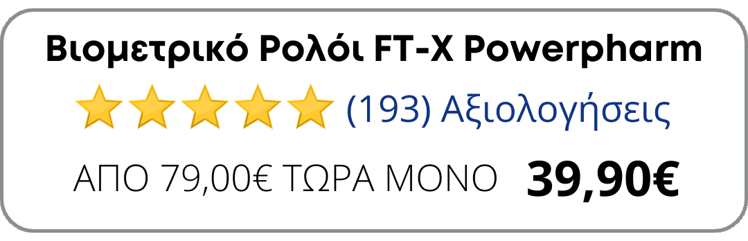 Βιομετρικό Ρολόι FT-X Powerpharm - HELLAS MEDICAL